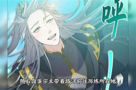 356 当你凝视深渊时，深渊害羞了？ 动漫 漫画