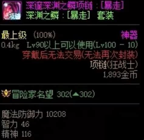 Dnf Buff换装继承系统一览 这些点多加注意叶子猪游戏网
