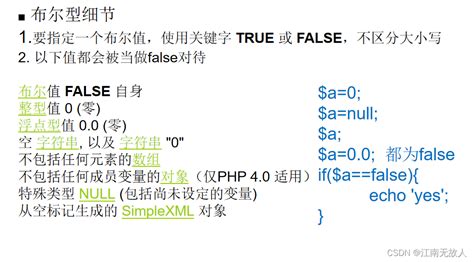 PHP基础 CSDN博客