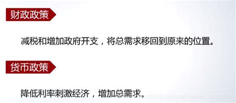 北大光华管理学院 宏观经济学simple Csdn博客mba宏观经济学ppt
