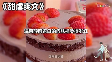 【甜虐爽文】富家千金温南出车祸，成了个智商只有五六岁的傻子。她的白月光火速和她退婚。恰逢我爸破产，我就这么赶鸭子上架，把富家千金娶回了家