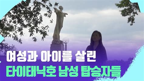 [포토맥 스케치] 죽음의 문턱에서 발휘한 기사도 정신
