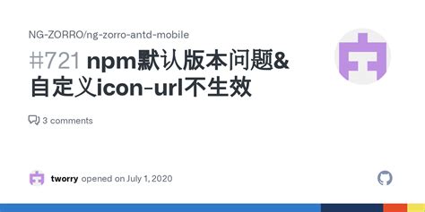 Npm默认版本问题and自定义icon Url不生效 · Issue 721 · Ng Zorrong Zorro Antd Mobile
