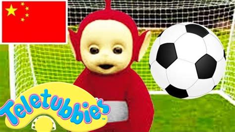 天线宝宝 扔球 Youtube