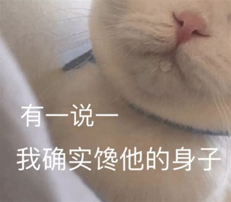 馋你馋到流口水表情包 动态图库网