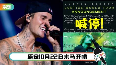 把健康放在首位” Justin Bieber世巡演唱会再喊停！主办方曝最新情况 Xuan