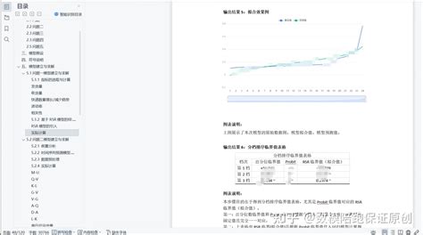 2023五一数学建模c题快递需求问题完整论文教学2023年全国数学建模c题成品论文 Csdn博客