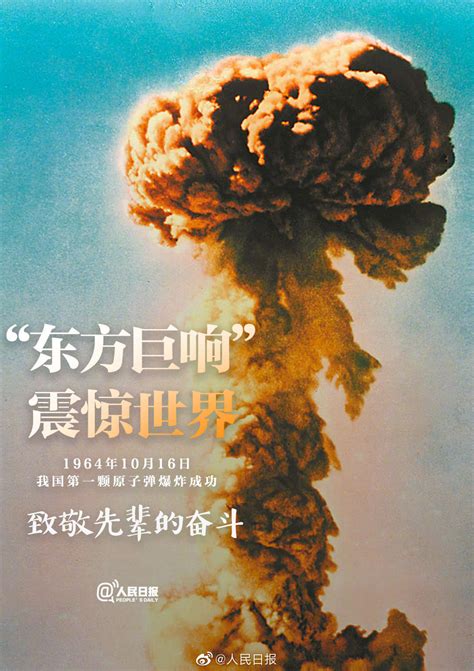 还记得57年前的东方巨响吗？今天，致敬“两弹一星”元勋 封面新闻
