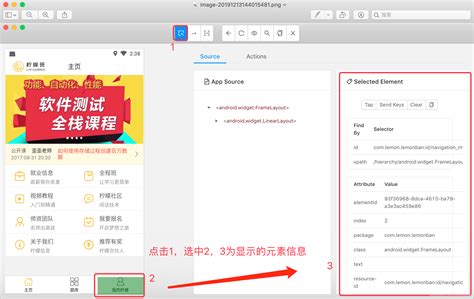 app自动化 元素定位不到？别慌，看完你就能解决 csdn博客