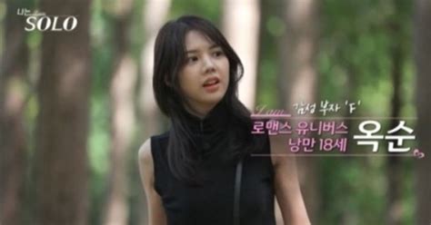 나는 솔로 18기 옥순배우 진가현 진정성 논란