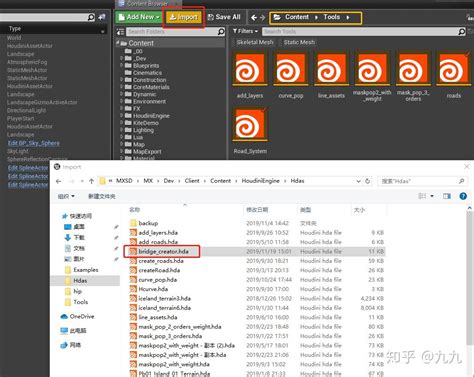 Houdini Unreal Engine