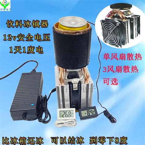 12v 고출력 반도체 펠티어 쿨러 전자 Diy 냉장고 소형 냉장 음료 용품 빠른 냉각 컵 Aliexpress
