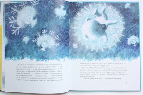 Про Ёжика и Медвежонка 5razvorotov — Livejournal