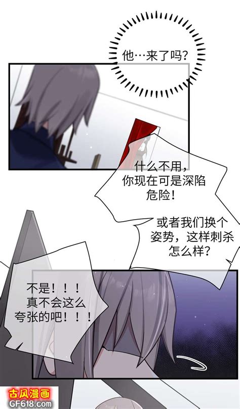 098 双面人我的假女友正全力防御她们的进攻 漫画狗