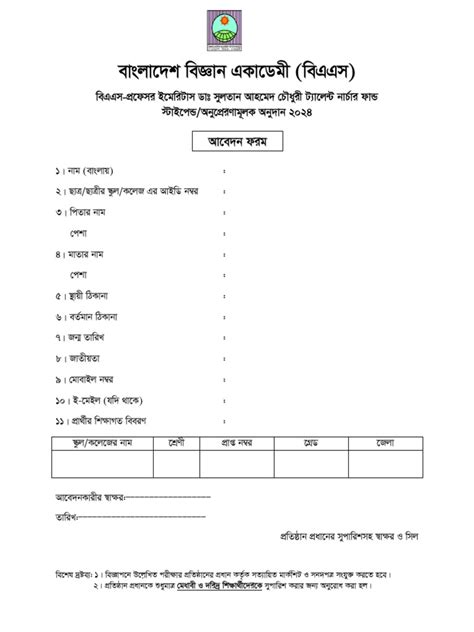 Sac Application Form 2024 Pdf