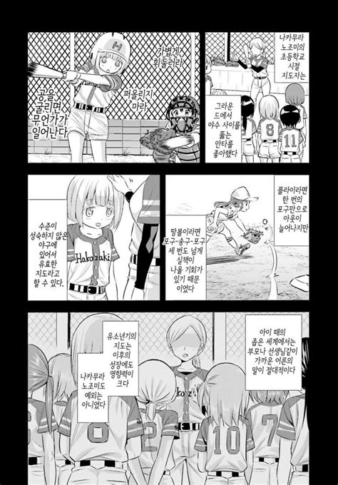 방금 크로넨워스 타구 야구 에펨코리아