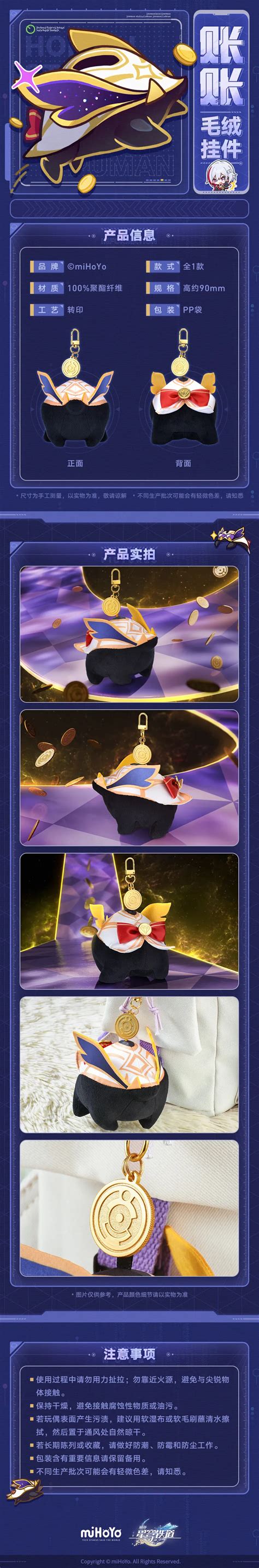 Official Honkai Star Rail Numby Plushie Acgn Merch Shop
