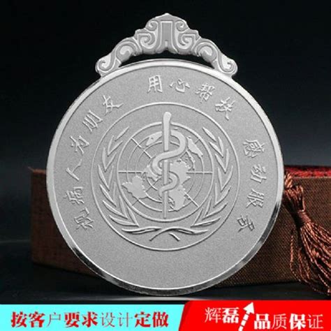 医生退休纪念品 医师离退休纪念章 荣誉退休纪念牌