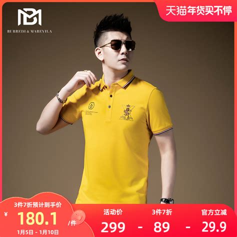 Bm欧货大牌t恤男高端短袖刺绣条纹翻领polo衫男潮牌时尚英伦港风 小编推荐 Wepost 全民代运 马来西亚中国淘宝代运与集运专家