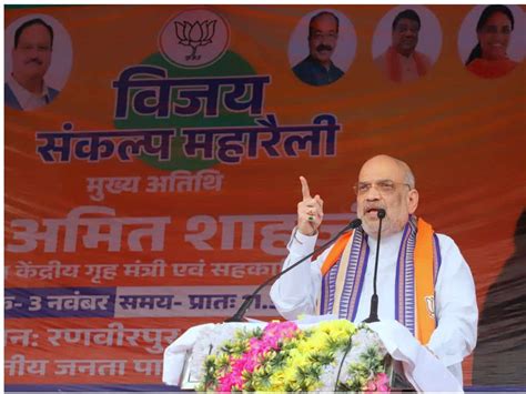 Religious Conversions On Rise Under Cong In Chattisgarh Amit Shah