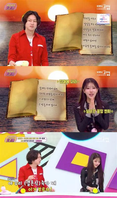 송범근♥ 이미주 올해 결혼 유력축가이동근 아나·남행 열차로 신행 힛트쏭 종합