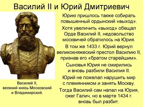 Феодальная война во 2 й четверти Xv века презентация онлайн