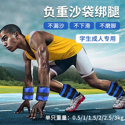 负重沙袋跑步锻炼负重装备绑腿绑手脚踝腿部沙袋可调节负重沙袋包虎窝淘
