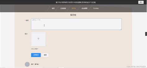 python计算机毕设【附源码】基于b s架构的万家美小区快递收发系统设计与实现（django mysql 论文） 基于bs架构的项目开发