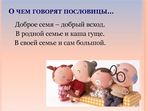 Тепло семейного очага - презентация онлайн