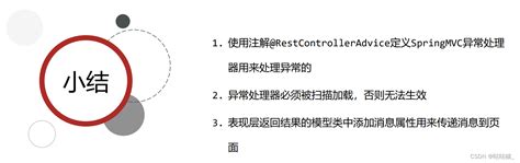 Springboot基础篇 4—ssmp整合案例ssmp案例 Csdn博客