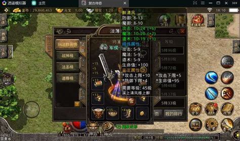《热血传奇》武器介绍（三）战士篇凤凰网