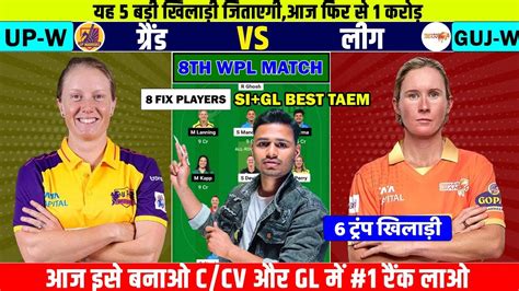 UP W Vs GUJ W Dream 11 Prediction L UP W Vs GUJ W Dream11 UP W Vs GUJ W Dream 11 Team YouTube
