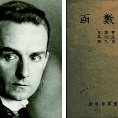 Konrad Knopp And His Book Funktionentheorie In Chinese Translation