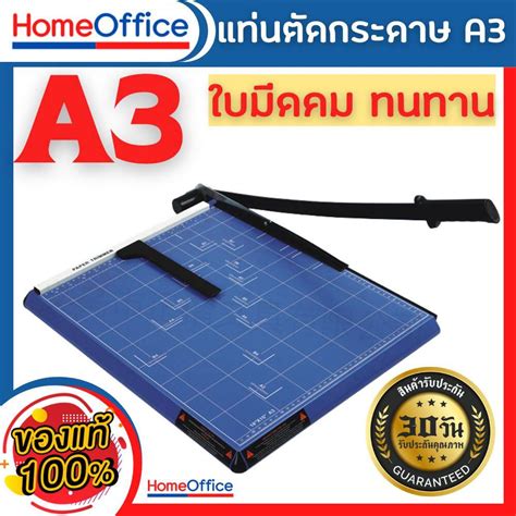แท่นตัดกระดาษ ที่ตัดกระดาษ เหล็ก No 827 3 A3 ใบมีดคม ตัดได้สูงสุด12แผ่น