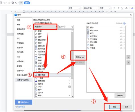 关于写作模式下的命令无法常驻快速访问工具栏 Wps官方社区 Wps爱好者家园