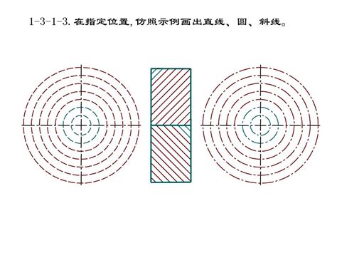 大连理工大学机械制图习题集答案第五版2word文档在线阅读与下载无忧文档
