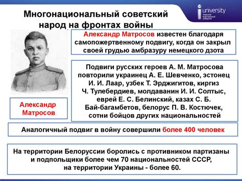 Мобилизация сил на борьбу с врагом Online Presentation