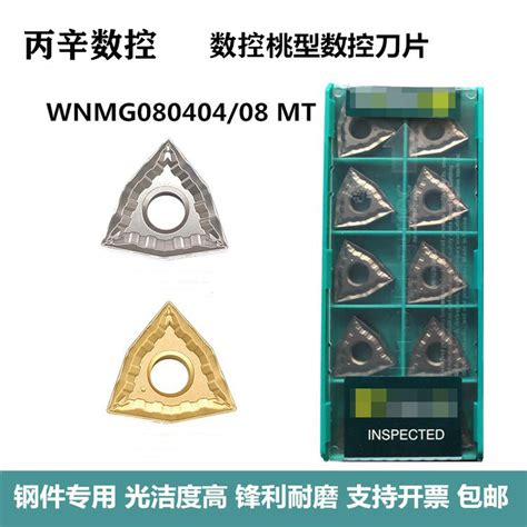 Wnmg Mt Ct Tt