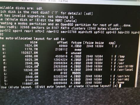 Openbsd で Dhcpd ＋ Firewall ★ Openbsd Snapshots After 63 On
