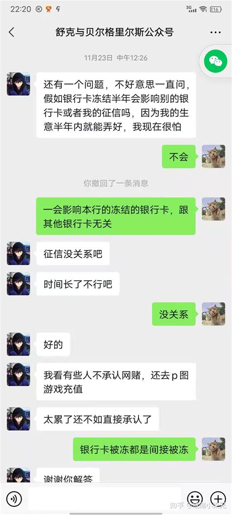 银行卡被冻结会影响征信吗 知乎