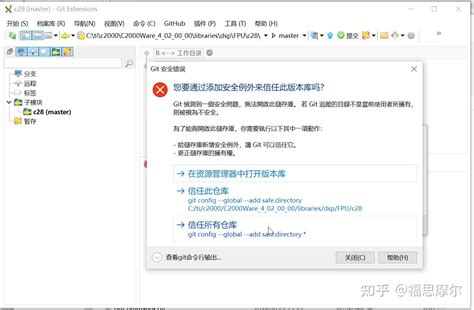 Git Extension软件管理的安装和使用（一） 知乎