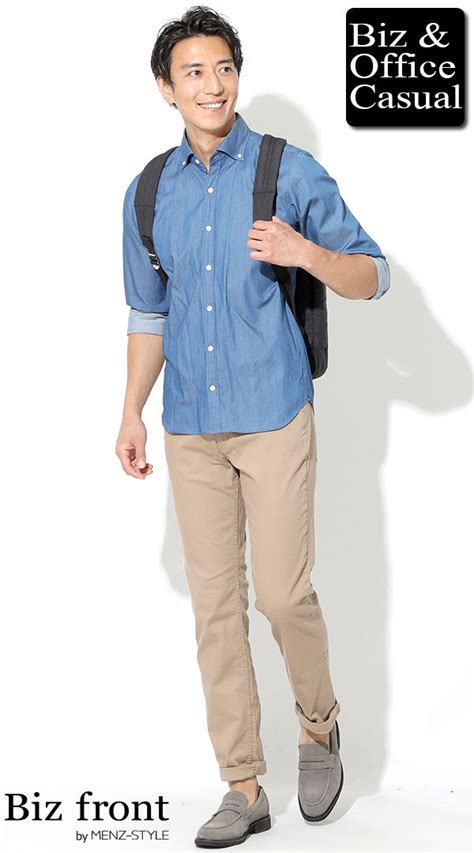 長袖デニムシャツ×ベージュスリムパンツ 腕まくり アンクル丈ロールアップスタイル Biz20ss3005 Office Casual