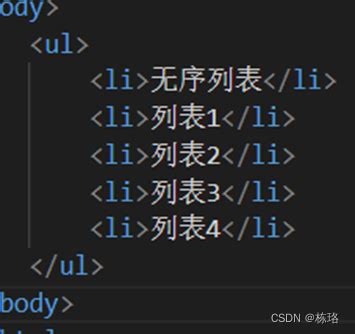 uloldl列表标签属性 ul li CSDN博客