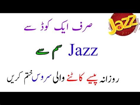 How To Unsub Jazz All Hidden Services Jazz Balance Save Code Jazz All Services Unsub Code