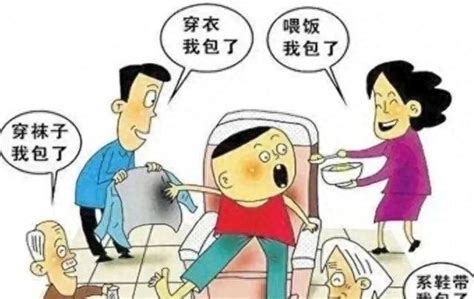 惯子如杀子——谈溺爱对孩子的危害