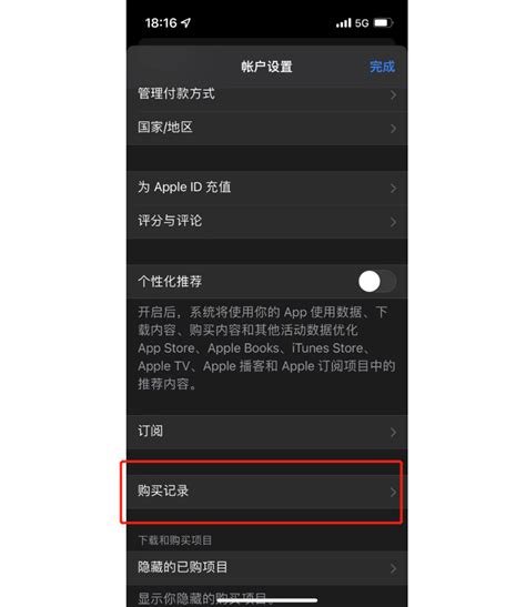 iphone手机只需十分钟即可从app store申请退款，非常简单，附退款理由 appstore要出账单了才能退款 csdn博客