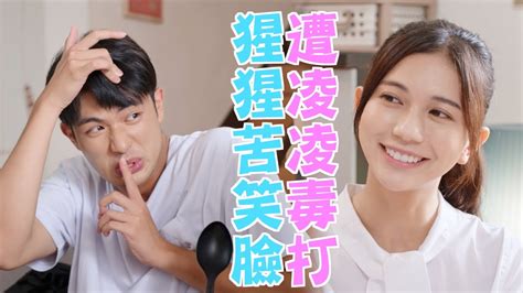 機智校園生活 必勝高三生 Ep30精彩回顧 猩猩苦笑臉 遭凌凌毒打 Tvbs 42台 Youtube