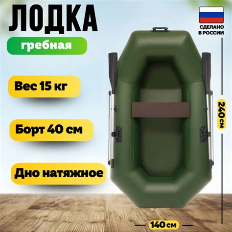 Надувная лодка ПВХ 240 PRO гребная - купить по выгодной цене в интернет ...