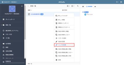 従業員がいつでもどこからでも社内規程を閲覧可能となるリンクを発行できる機能と社用メールアドレスを持たない従業員を任意の番号でユーザー追加可能な