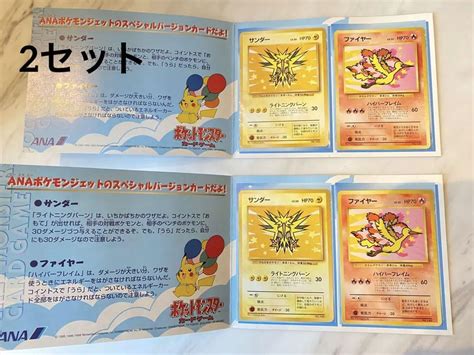 ポケモンカード Anaスペシャル99バージョン サンダー ファイヤー By メルカリ